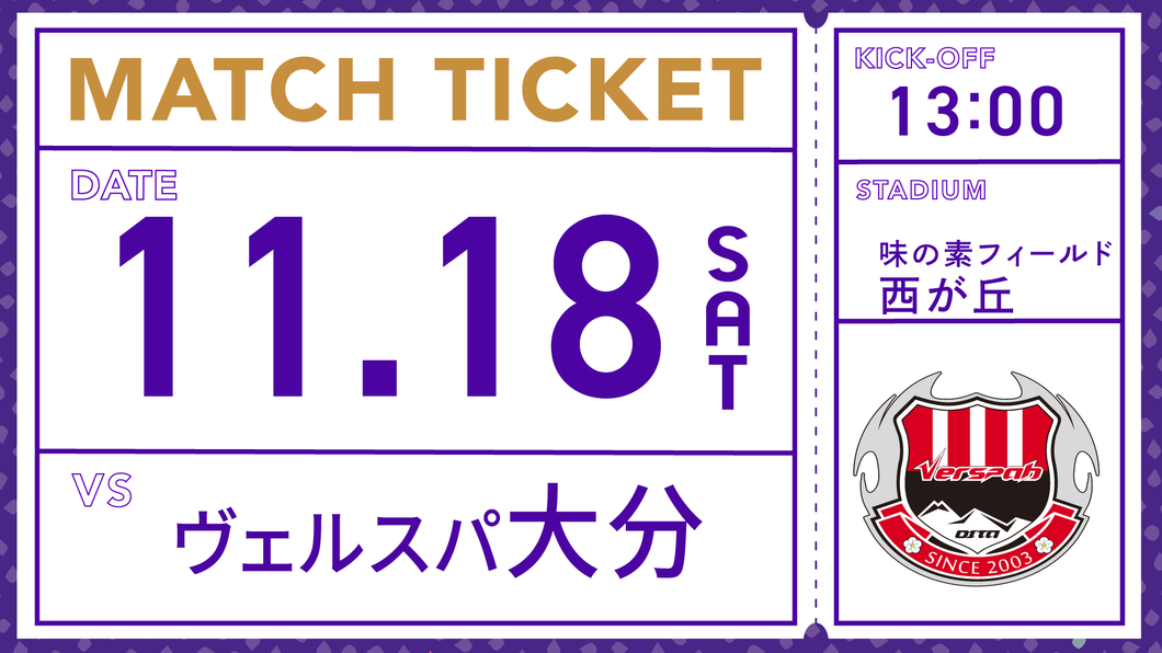 試合チケット – Criacao Shinjuku official store